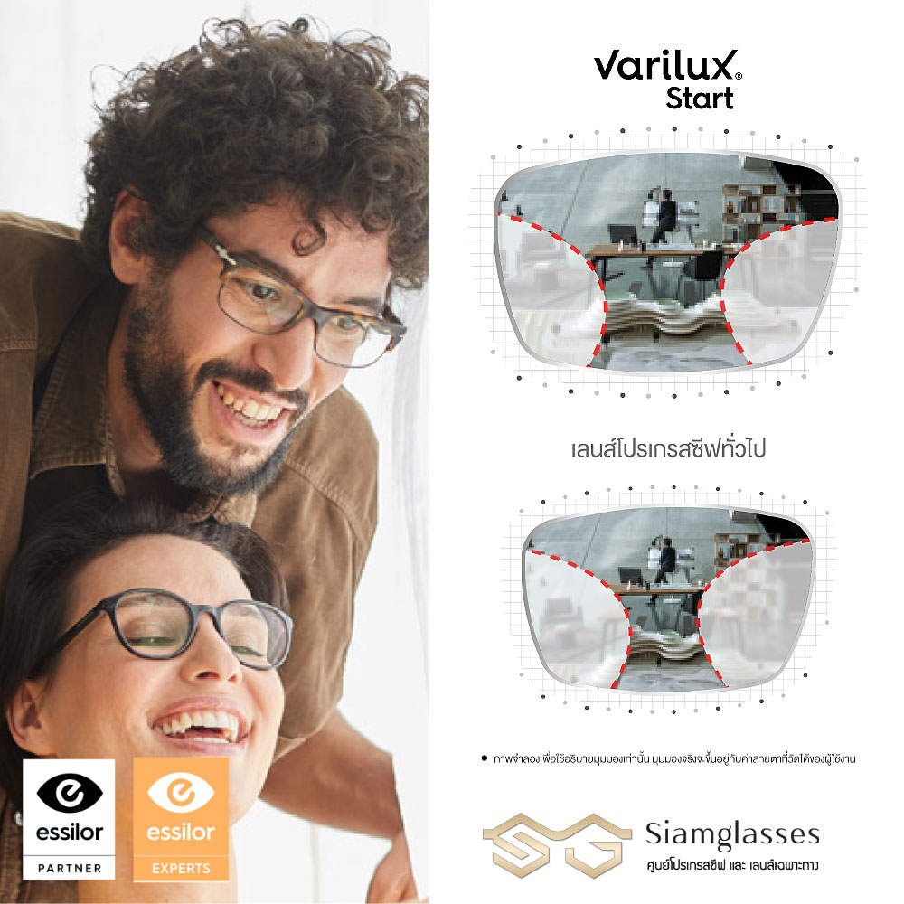 Varilux Start - ร้านแว่นตา Siamglasses บางแค by นักทัศนมาตร