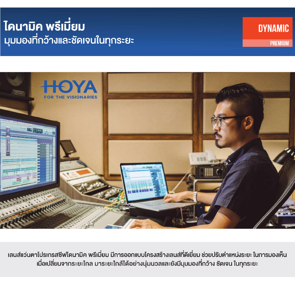 Progressive Dynamic Premium - ร้านแว่นตา Siamglasses บางแค by นักทัศนมาตร